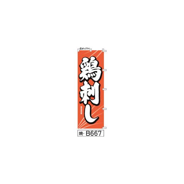 Plagiarism of typeface, similar design layout, unauthorized publication, reproduction prohibitedこのデザインを使用できるのは「筆のぼり」のみで、...