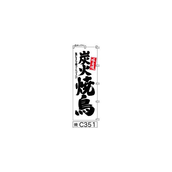 Plagiarism of typeface, similar design layout, unauthorized publication, reproduction prohibitedこのデザインを使用できるのは「筆のぼり」のみで、...