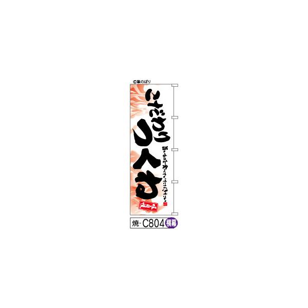 Plagiarism of typeface, similar design layout, unauthorized publication, reproduction prohibitedこのデザインを使用できるのは「筆のぼり」のみで、...