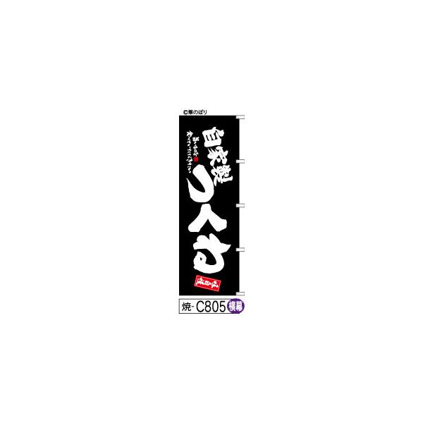 Plagiarism of typeface, similar design layout, unauthorized publication, reproduction prohibitedこのデザインを使用できるのは「筆のぼり」のみで、...