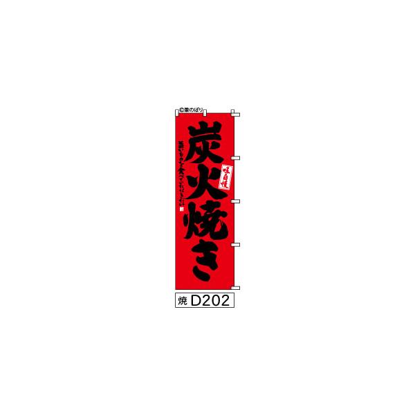 Plagiarism of typeface, similar design layout, unauthorized publication, reproduction prohibitedこのデザインを使用できるのは「筆のぼり」のみで、...