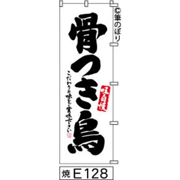 Plagiarism of typeface, similar design layout, unauthorized publication, reproduction prohibitedこのデザインを使用できるのは「筆のぼり」のみで、...