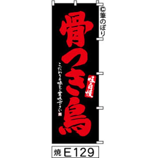 Plagiarism of typeface, similar design layout, unauthorized publication, reproduction prohibitedこのデザインを使用できるのは「筆のぼり」のみで、...