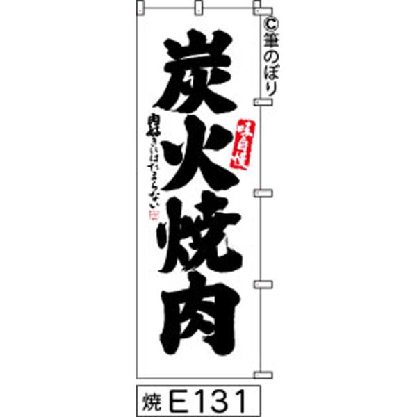 Plagiarism of typeface, similar design layout, unauthorized publication, reproduction prohibitedこのデザインを使用できるのは「筆のぼり」のみで、...