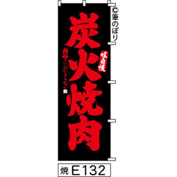 Plagiarism of typeface, similar design layout, unauthorized publication, reproduction prohibitedこのデザインを使用できるのは「筆のぼり」のみで、...
