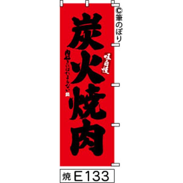 Plagiarism of typeface, similar design layout, unauthorized publication, reproduction prohibitedこのデザインを使用できるのは「筆のぼり」のみで、...