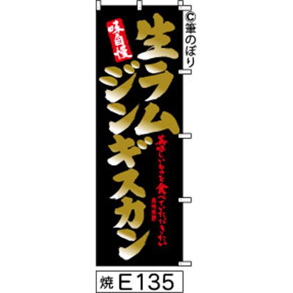 Plagiarism of typeface, similar design layout, unauthorized publication, reproduction prohibitedこのデザインを使用できるのは「筆のぼり」のみで、...