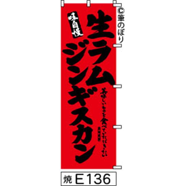 Plagiarism of typeface, similar design layout, unauthorized publication, reproduction prohibitedこのデザインを使用できるのは「筆のぼり」のみで、...