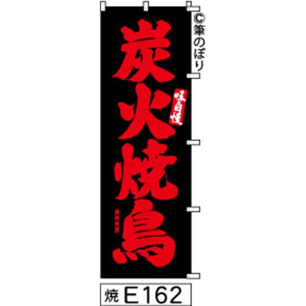 Plagiarism of typeface, similar design layout, unauthorized publication, reproduction prohibitedこのデザインを使用できるのは「筆のぼり」のみで、...