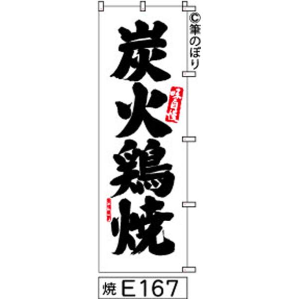 Plagiarism of typeface, similar design layout, unauthorized publication, reproduction prohibitedこのデザインを使用できるのは「筆のぼり」のみで、...
