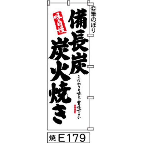 Plagiarism of typeface, similar design layout, unauthorized publication, reproduction prohibitedこのデザインを使用できるのは「筆のぼり」のみで、...