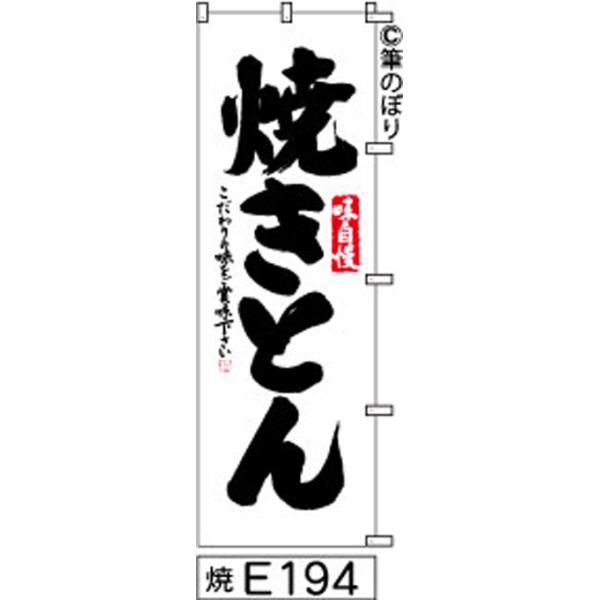 Plagiarism of typeface, similar design layout, unauthorized publication, reproduction prohibitedこのデザインを使用できるのは「筆のぼり」のみで、...