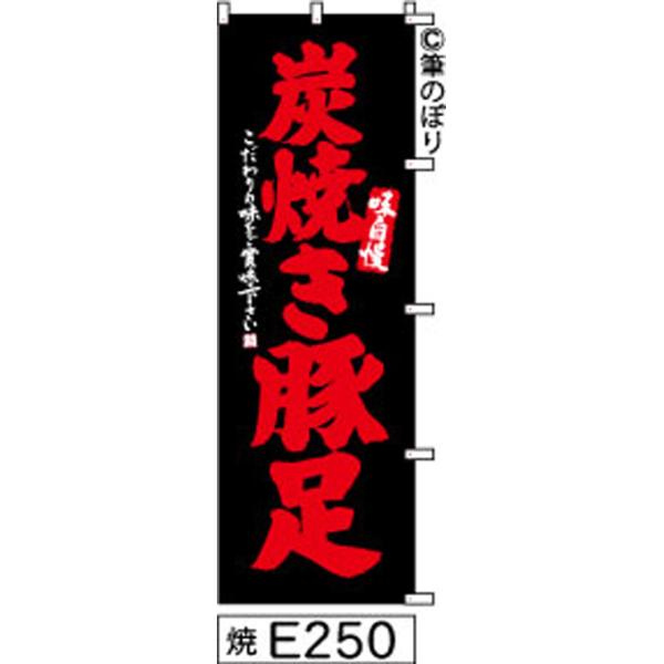 Plagiarism of typeface, similar design layout, unauthorized publication, reproduction prohibitedこのデザインを使用できるのは「筆のぼり」のみで、...