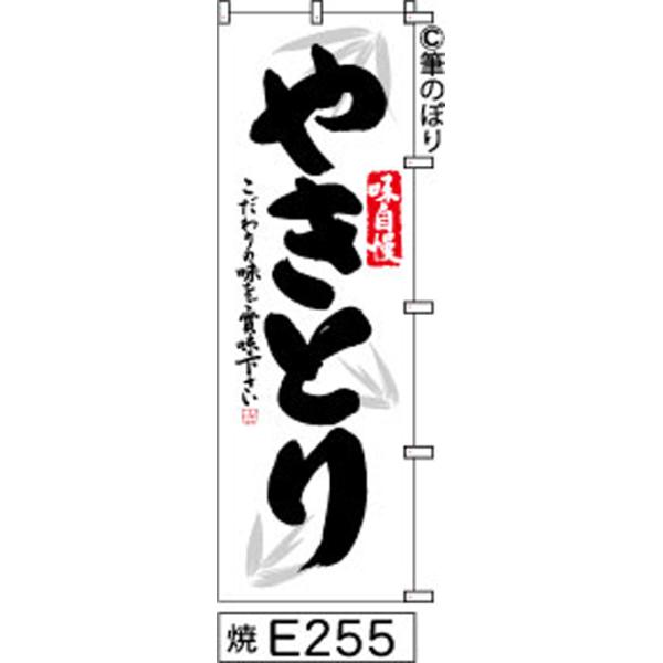 Plagiarism of typeface, similar design layout, unauthorized publication, reproduction prohibitedこのデザインを使用できるのは「筆のぼり」のみで、...
