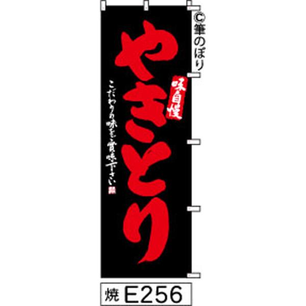 Plagiarism of typeface, similar design layout, unauthorized publication, reproduction prohibitedこのデザインを使用できるのは「筆のぼり」のみで、...