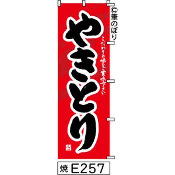 Plagiarism of typeface, similar design layout, unauthorized publication, reproduction prohibitedこのデザインを使用できるのは「筆のぼり」のみで、...