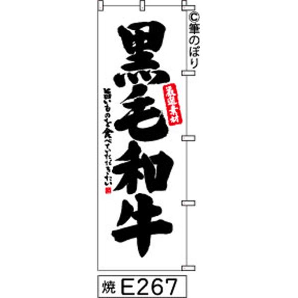 Plagiarism of typeface, similar design layout, unauthorized publication, reproduction prohibitedこのデザインを使用できるのは「筆のぼり」のみで、...