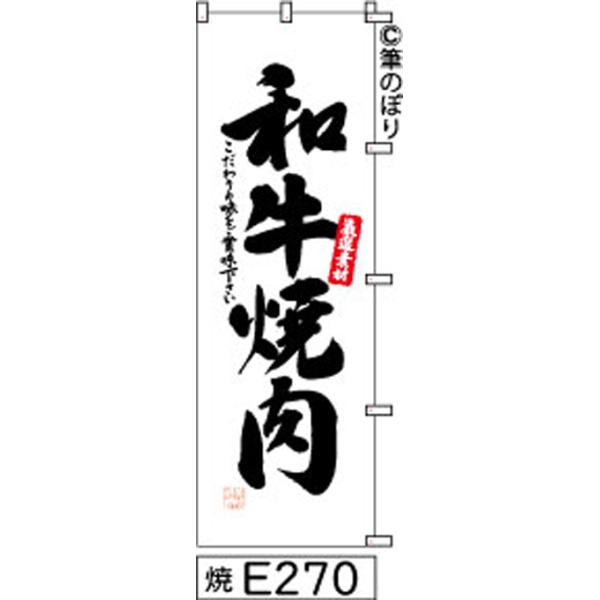 Plagiarism of typeface, similar design layout, unauthorized publication, reproduction prohibitedこのデザインを使用できるのは「筆のぼり」のみで、...