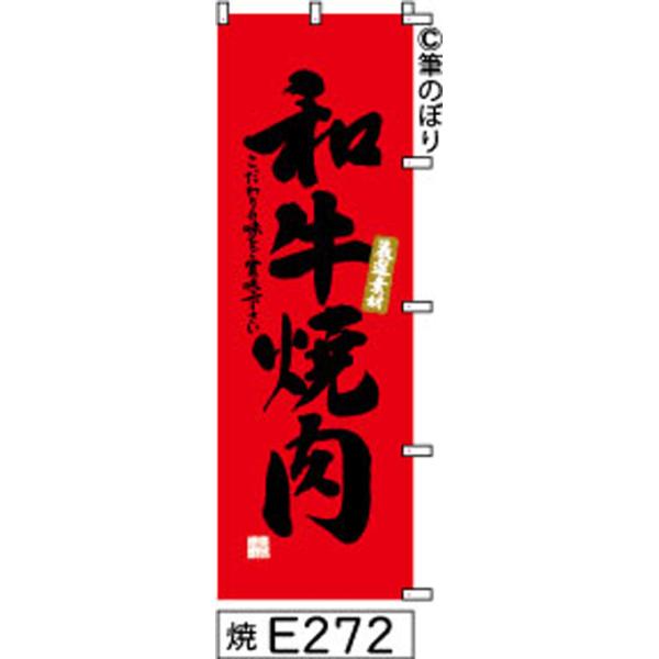 Plagiarism of typeface, similar design layout, unauthorized publication, reproduction prohibitedこのデザインを使用できるのは「筆のぼり」のみで、...