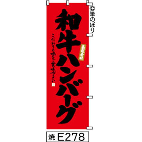 Plagiarism of typeface, similar design layout, unauthorized publication, reproduction prohibitedこのデザインを使用できるのは「筆のぼり」のみで、...