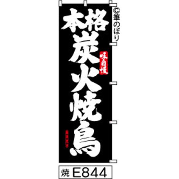 Plagiarism of typeface, similar design layout, unauthorized publication, reproduction prohibitedこのデザインを使用できるのは「筆のぼり」のみで、...