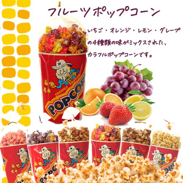 ＜名称＞お菓子＜商品名＞キャラメルポップコーン　バタフライ型＜内容量＞150ｇ＜原材料＞コーン（分別生産流通管理済み）（アメリカ産）、水飴、グラニュー糖、植物油、糖類（澱粉分解物）　／　 乳化剤、香料、酒精、酸味料、着色料(黄４、黄５、赤２...