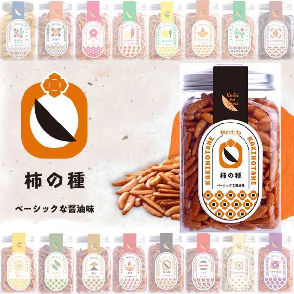 柿の種  　ボトル入り　200g　シンプルな〓油味の柿の種　ご飯に振りかけてもOK【柿の種　かきのたね】国産 新潟