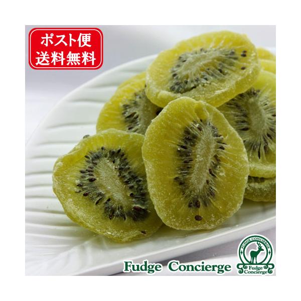 【全国送料無料ポスト便】キウイフルーツドライフルーツ 600g　便利なチャック付き包装 【代金引換・同梱配送・配送日時指定】不可商品です。【ドライフルーツ】【業務用】【メール便送料無料】