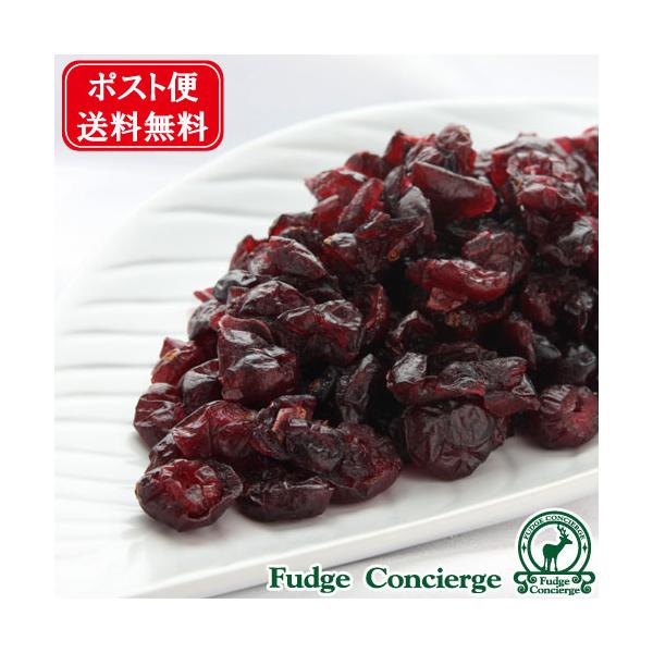 【全国送料無料ポスト便】クランベリードライフルーツ　600g　便利なチャック付き包装 【代金引換・同梱配送・配送日時指定】不可商品です。【ドライフルーツ】【業務用】【メール便送料無料】