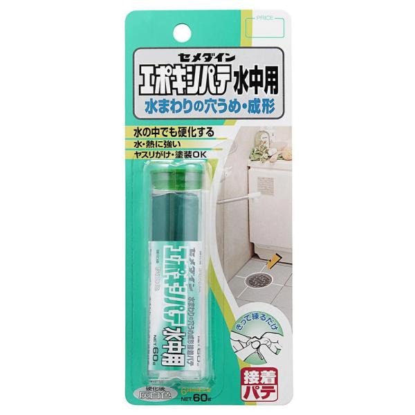 エポキシパテ 水中用特長・水中や湿潤面でも硬化・6時間硬化・釘打ち、穴あけ可能・塗装可能・サンデイング可能用途・サーフボードの欠け補修・パイプなどの穴埋め・浴室タイルと目地の補修・ボートの補修使用できるもの・金属、陶磁器、硬質プラスチック、...