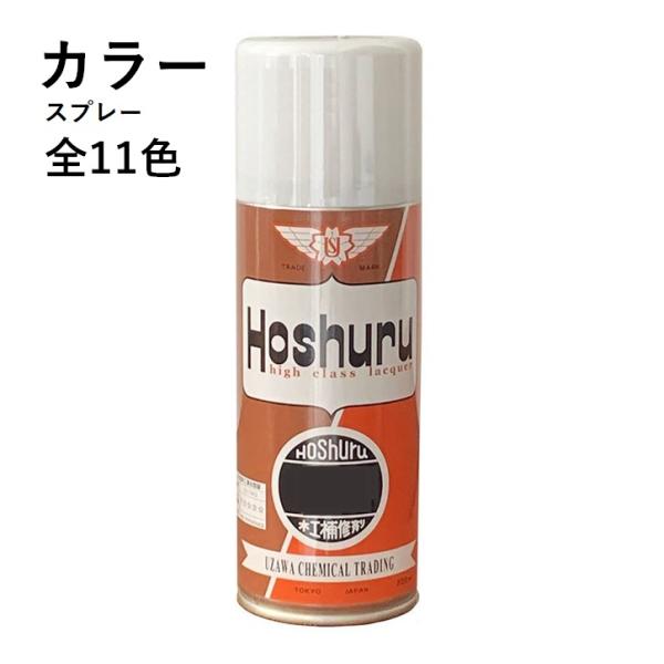 補修・仕上用スプレーの中でもトップブランドの最高級スプレーです。下地調整から着色、艶調整まで豊富なバリエーションで、小さな傷の部分補修から、面仕上げまであらゆる用途に対応できます。他のスプレーに比べ粒子の細かい霧状の噴射により塗装面の仕上が...