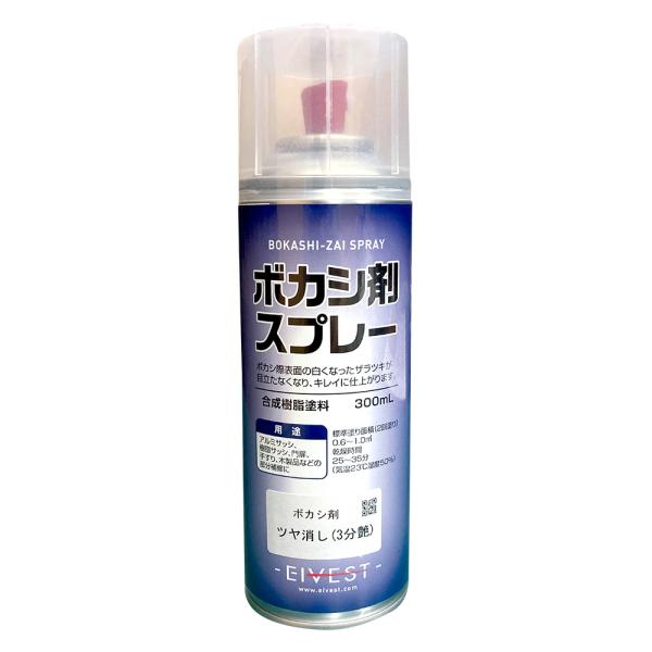 アルミサッシ、樹脂サッシ、門扉、手すり、木製品などの部分補修に！ボカシ際表面の白くなったザラツキが目立たなくなり、キレイに仕上がります。部分補修でボカシ際に塗布すると、スプレーダストによる表面のザラツキがなじみます。【製品仕様】サイズ 内容...