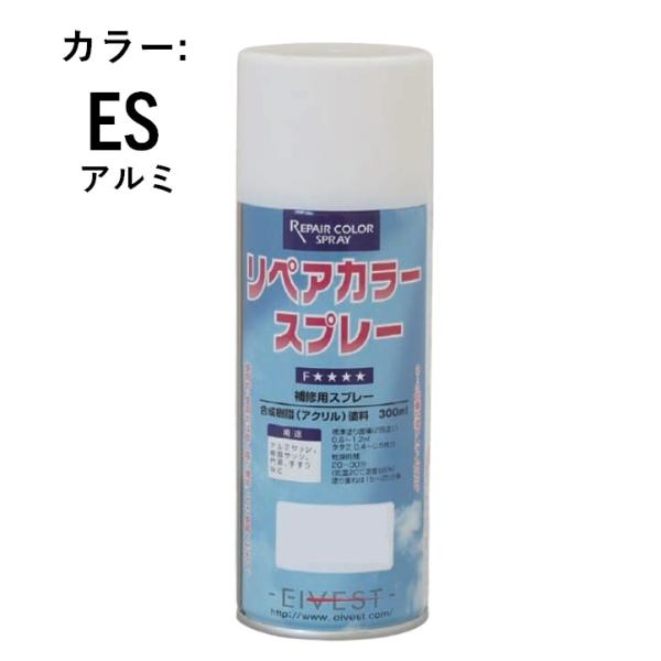 【製品仕様】メーカー：エイベスト種類：合成樹脂（アクリル）塗料容量：300ml用途：サッシ・門扉・手すり等アルミ・スチール製品標準塗り面積：0.6〜1.2m2（2回塗り）タタミ0.4〜0.6枚分乾燥時間：20〜30分（気温20°C 湿度65...