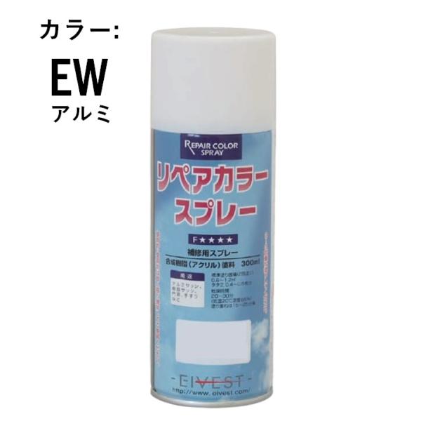 【製品仕様】メーカー：エイベスト種類：合成樹脂（アクリル）塗料容量：300ml用途：サッシ・門扉・手すり等アルミ・スチール製品標準塗り面積：0.6〜1.2m2（2回塗り）タタミ0.4〜0.6枚分乾燥時間：20〜30分（気温20°C 湿度65...