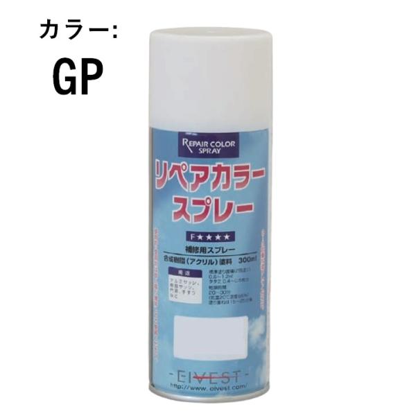 【製品仕様】メーカー：エイベスト種類：合成樹脂（アクリル）塗料容量：300ml用途：サッシ・門扉・手すり等アルミ・スチール製品標準塗り面積：0.6〜1.2m2（2回塗り）タタミ0.4〜0.6枚分乾燥時間：20〜30分（気温20°C 湿度65...
