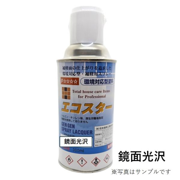 キズ補修専用に開発された、エアゾールスプレーエコスターシリーズは、キズ補修専用に開発されたエアゾールスプレーシリーズです。部分補修で周りとの違和感を抑えた、薄塗りタイプの艶調整スプレーです。ラッカー塗料のいやな淡黄色を取り除いた透明度の高い...