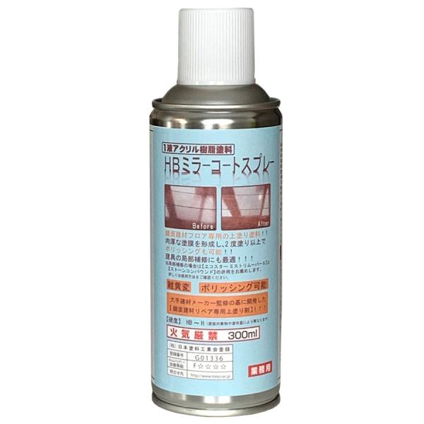 肉厚な塗膜を形成する上塗り剤で、ポリッシング作業が可能！エコスター ミストリムーバーSとストーンコンパウンドの併用で、クオリティの高い局部補修が可能！指触乾燥時間：5分以上（20℃）指圧乾燥時間：3時間以上（20℃）黄変性：無黄変認定：F☆...