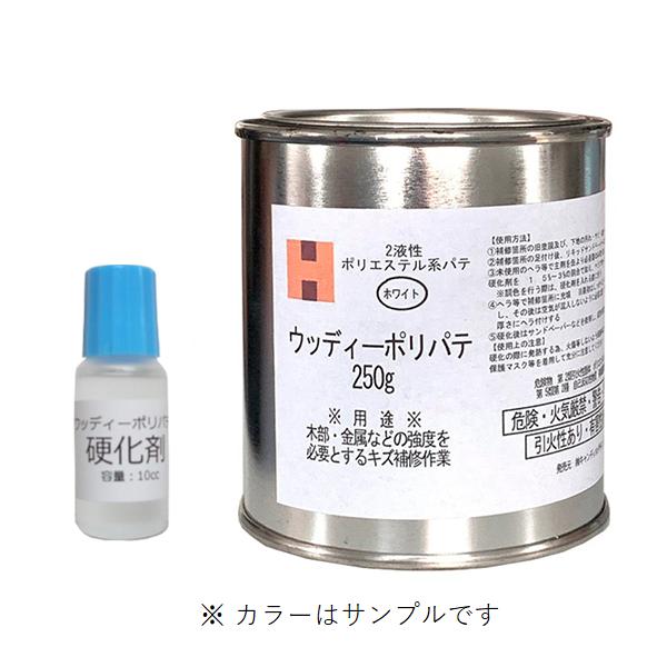 無塗装の木の色に近いパテです。白木の欠けキズなどの充填剤としてオススメ。ビーチは無塗装の木の色に近いパテとなります。その他の色の建材にはホワイトをご使用ください。主剤と硬化剤を混ぜ合わせて約30分(20℃) で研磨することができます。嵩張ら...
