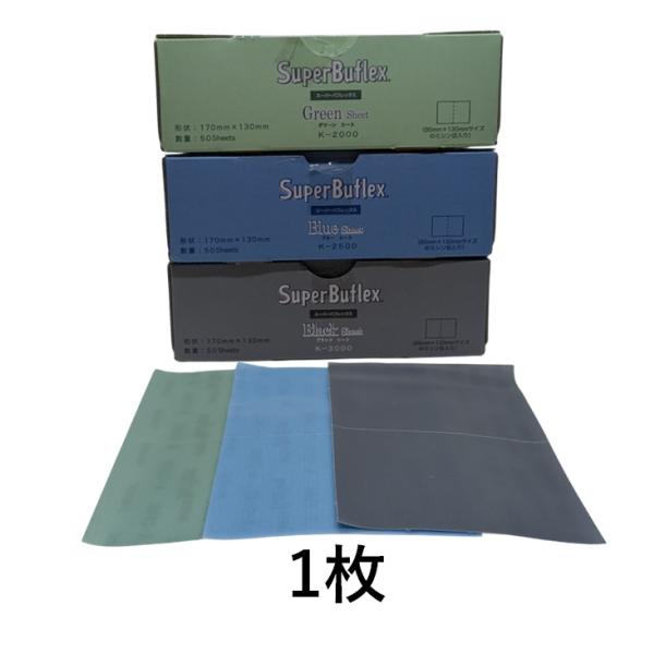 【こちらは箱ではなく、1枚単位での販売となります。】研磨といえばこれ！これまでのツールを凌ぐ、作業効率の非常に優れた研磨材です。足付けから面出し、仕上げの磨きまで、用途に合わせて幅広く活用できます。・切削性が高く、かつムラなく研磨できます。...