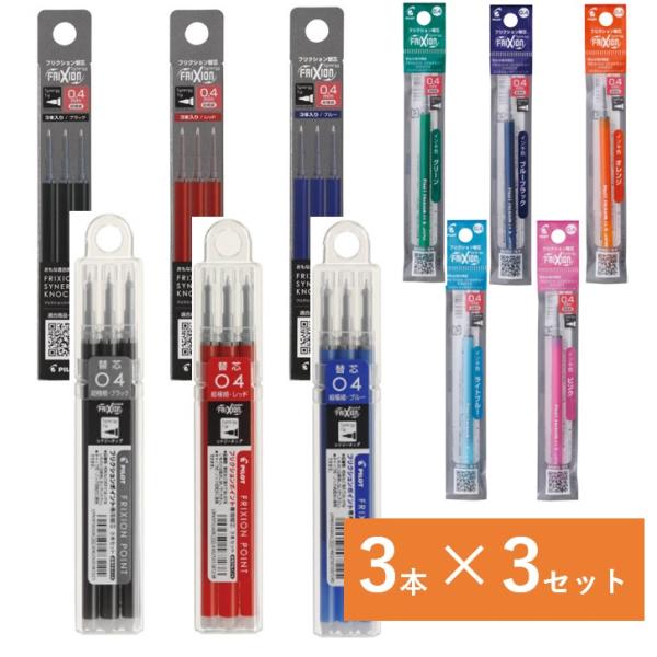 【製品仕様】メーカー：パイロット種類：フリクションポイントノック用替芯≪ボール径：0.4mm≫対応商品： ・LFPK-3SS4 フリクションポイント ノックビズ ・LFPK-25S4　 〃　ノック ・LF-3SP4　 　〃　ビズ ・LF-2...