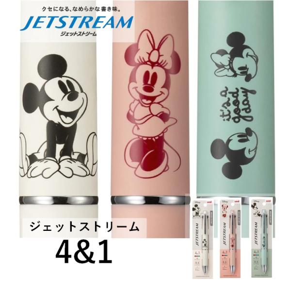 ジェットストリーム4&amp;1 ディズニーコラボ