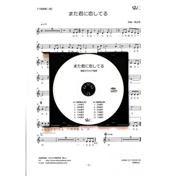 「また君に恋してる」坂本冬美さんといえばこの曲！というほどよく耳にしたのではないでしょうか。オリコン年間カラオケチャート第1位、日本レコード協会フル配信ミリオンを達成などたくさんの記録も頷けます。原曲はビリー・バンバン、やはり名曲はどちらも...