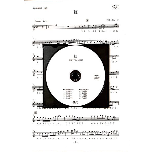 「虹」2020年リリース、菅田将暉。『STAND BY ME ドラえもん 2』の主題歌としてご存知かも知れません。前作『STAND BY ME ドラえもん 』の主題歌「ひまわりの約束（秦基博）」どちらも素敵な歌詞とメロディですね。篠笛の響き...