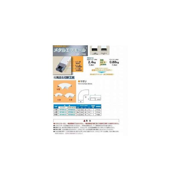 ●材質：鋼板 ●平面での直角接続に使用します。 ●取付はワンタッチです。