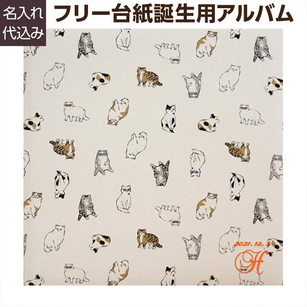 【発売日：2018年01月01日】【シリーズ紹介】赤ちゃんにもやさしいコットン100％の厳選した布クロスで、やさしい雰囲気のテキスタイルシリーズ。シリーズ専用のイニシャル文字や筆記体で、今までとは一味違う、オリジナルの刺しゅう名入れアルバム...