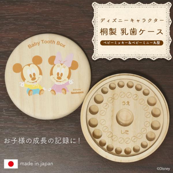 ●サイズ：直径10?　高さ2.5?●重量：50ｇ●原産国:日本●素材：桐材、アクリル（中蓋）■使用上の注意・表面は柔らかいので、鋭利なもので傷つけないようご注意ください。・表面は乾いた布で拭いて下さい。濡れ雑巾などは変色の原因になりますので...