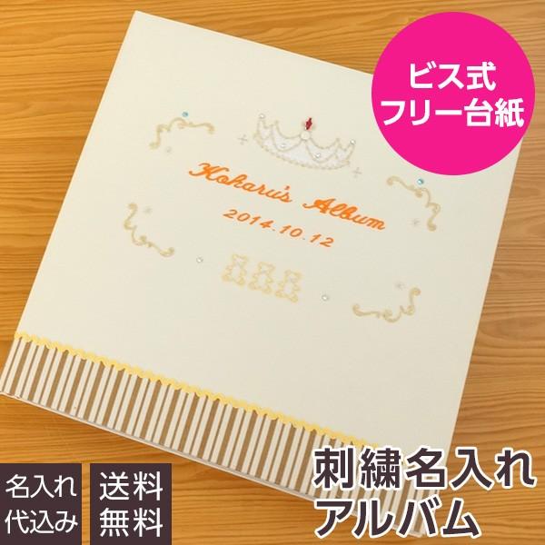 【発売日：2018年01月01日】【商品特徴】・自分が生まれた月の宝石を身に着けると、姫られたパワーが発揮され、幸運が訪れると言われています・本アルバムはその誕生石の言い伝えになぞらえて、誕生石カラーのラインストーンを使用しています・王冠の...