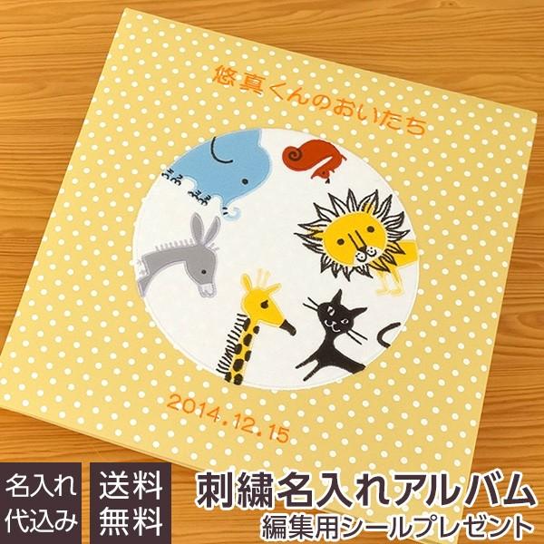 【発売日：2018年01月01日】【商品特徴】・シンジカトウ氏の代表作「ノア」を、刺しゅうとフェルトでかわらしく表現いたしました・防湿効果のある耐久性に優れた、プラコート台紙を使用・台紙を追加できるビス式アルバムです・化粧函、ビニールカバー...