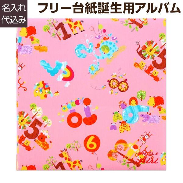 【発売日：2018年01月01日】【シリーズ紹介】赤ちゃんにもやさしいコットン100％の厳選した布クロスで、やさしい雰囲気のテキスタイルシリーズ。シリーズ専用のイニシャル文字や筆記体で、今までとは一味違う、オリジナルの刺しゅう名入れアルバム...