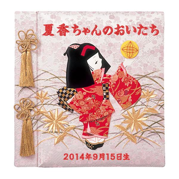 【発売日：2018年01月01日】【商品特徴】・台紙を追加できるビス式アルバムです・化粧函、ビニールカバー付き・成長記録、アルバムを飾るタイトルカード付・刺繍名入れ代無料のベビーフォトアルバム・ご注文時に刺繍するお名前の入力をお願いします・...